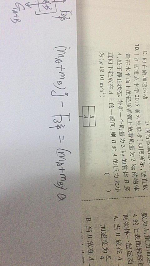 牛二 弹簧 瞬时问题