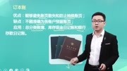 【对啊网】2018初级会计实务新大纲-012