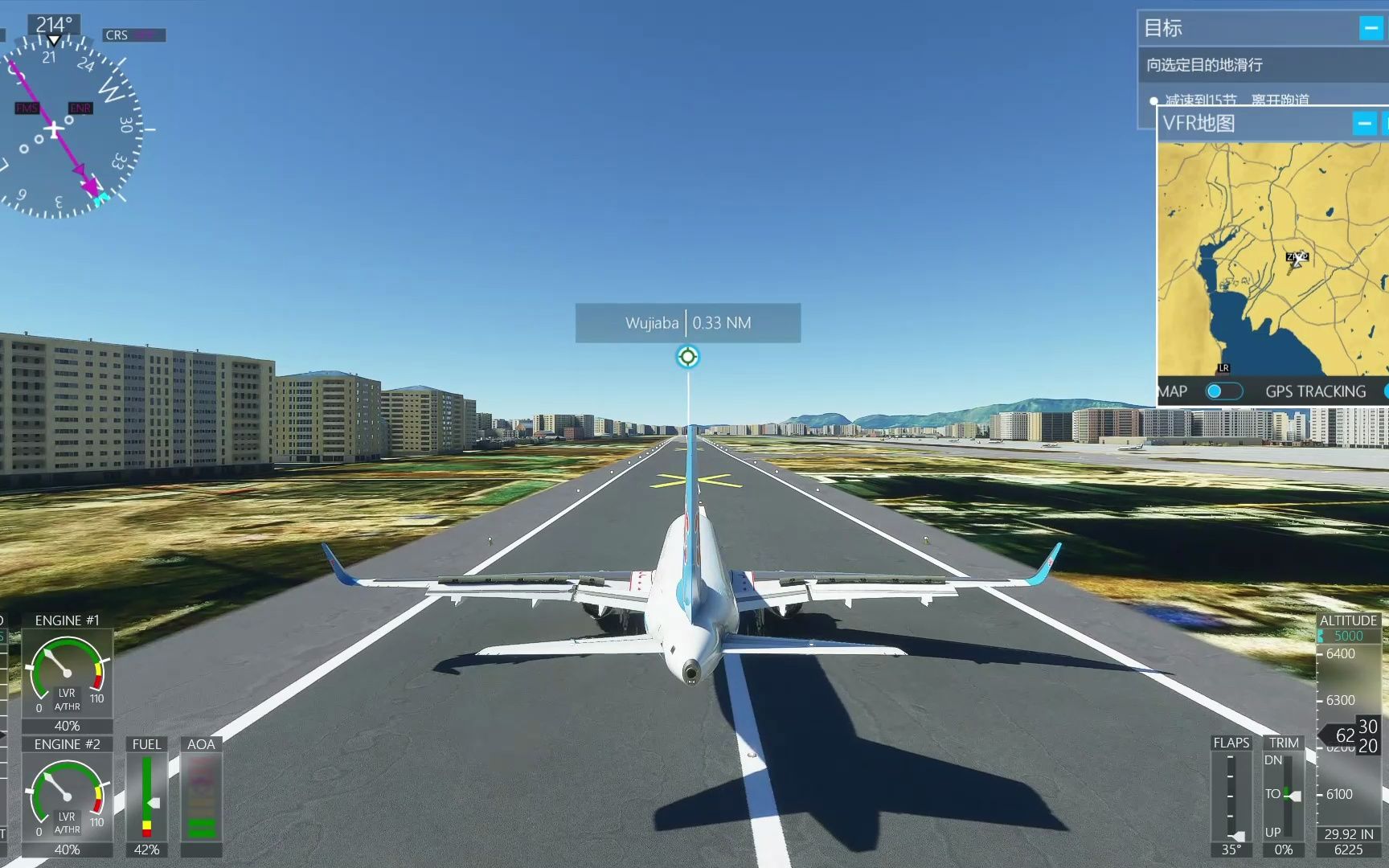 微软模拟飞行-降落