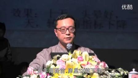 彭博士讲养生:传统文化与中医养生-(7)案例—肝硬化