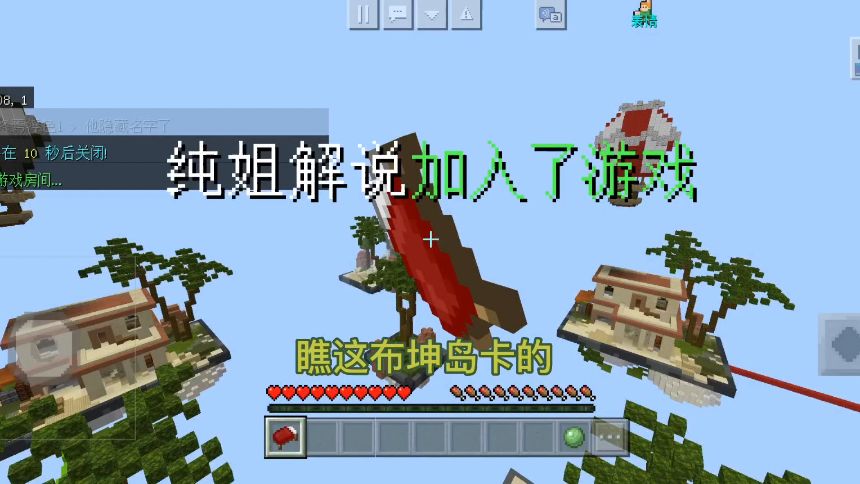 [我的世界]这是单点映射打出来的操作?不喜勿喷,宝子们T^T