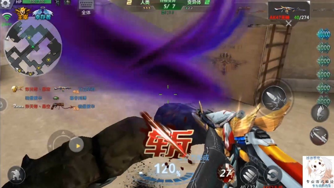 生死狙击手游罗修解说:手游V8土豪账号 AK天神暴力刀僵尸