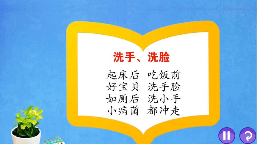 幼儿礼仪《洗手,洗脸》#礼仪常识 #少儿动画 #教育 #创作灵感