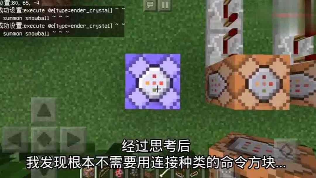 我的世界:教你如何在MC手机版中制作爆炸弓!第三话!