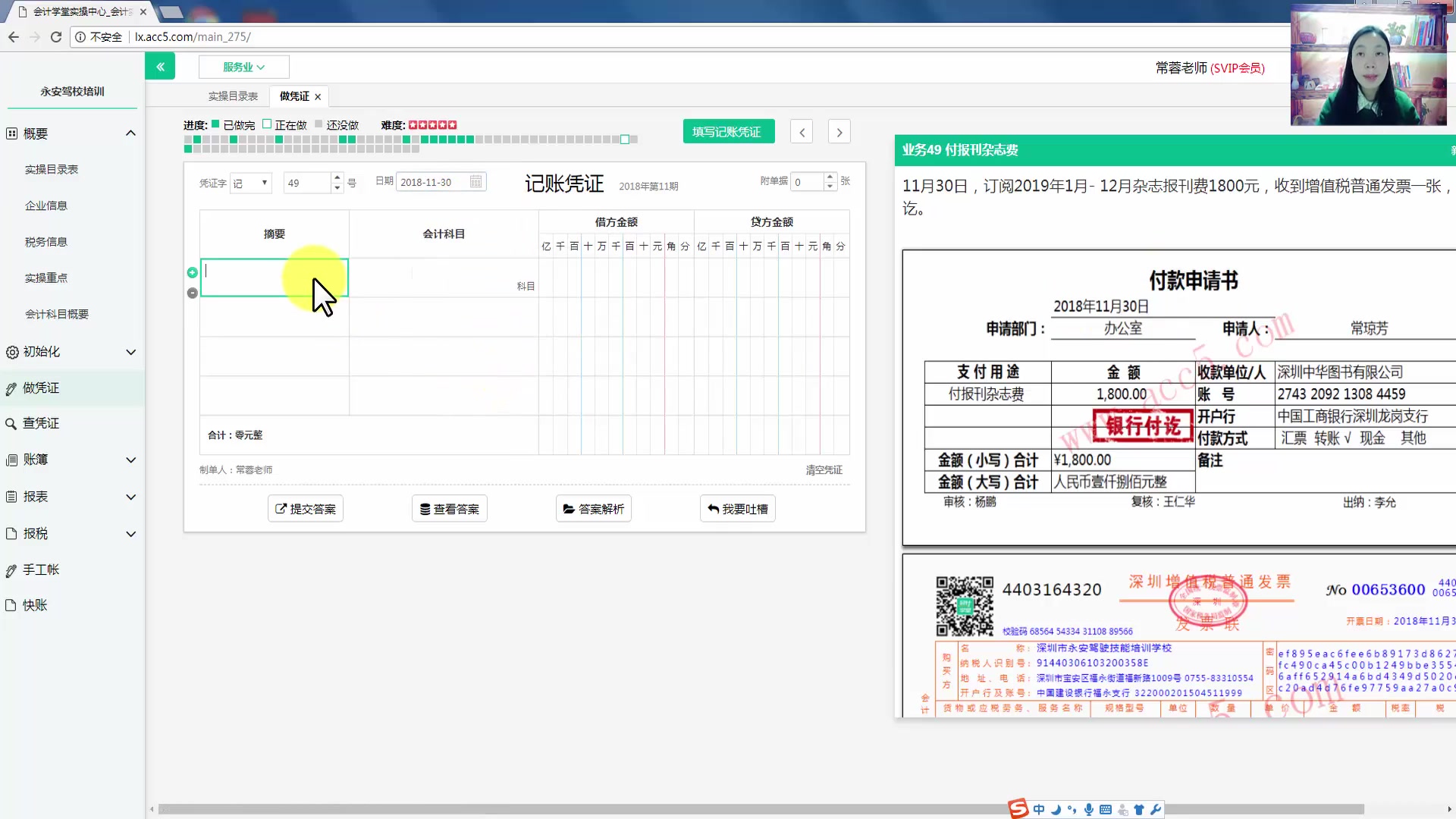 服务业会计分录_旅游服务业会计_营改增的现代服务业