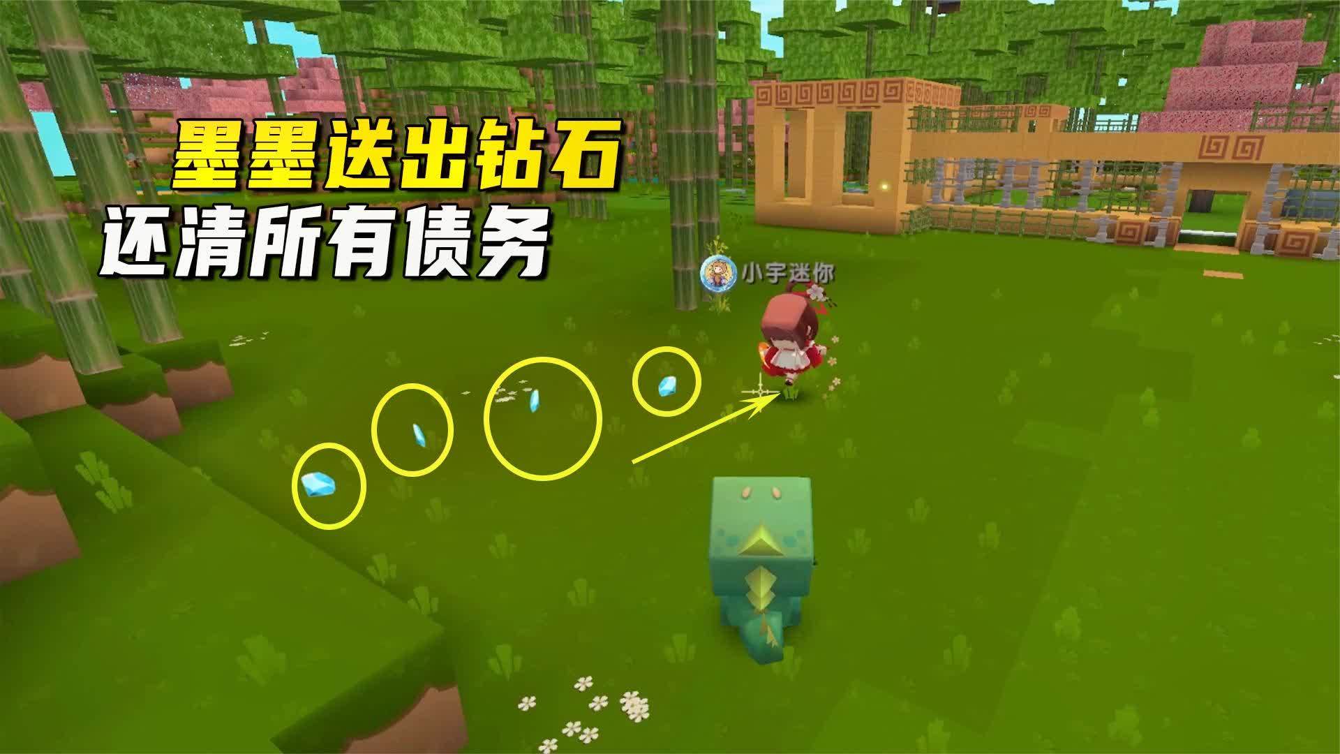 迷你游戏解说:荒岛二季51小宇上线墨墨送出4颗钻石,还清所有债务