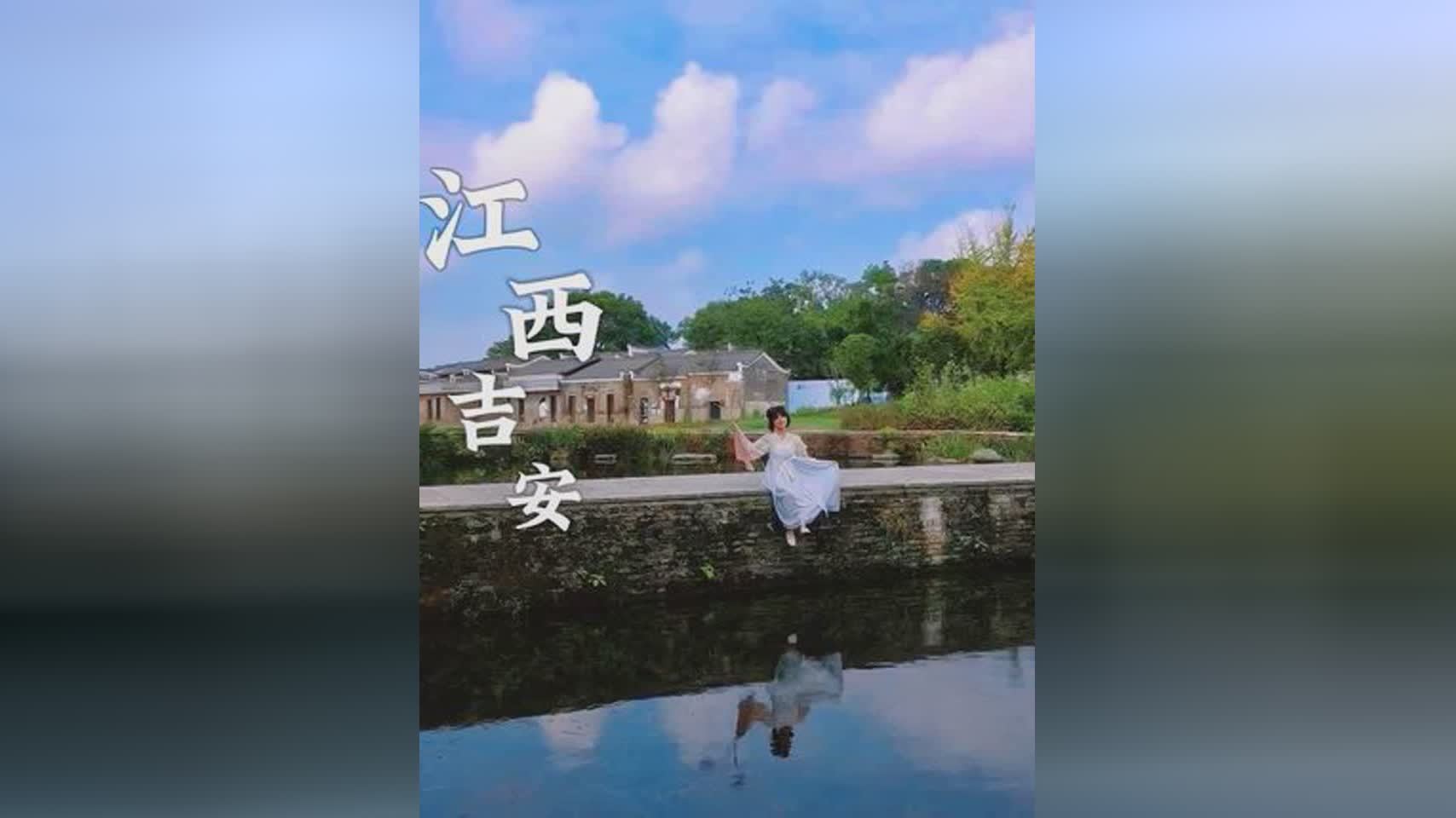 9月我在江西吉安 遇见随处可见风景的生活 这是对世外桃源的写作#...