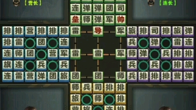 ...都在于军棋主线,打到残局副线堡垒挡住的子和营被占无法调动导致败北