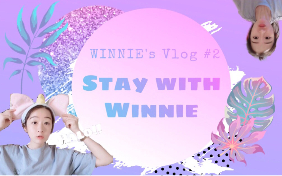 0614 Winnie's Vlog 002| 当戏精独自在家的时候