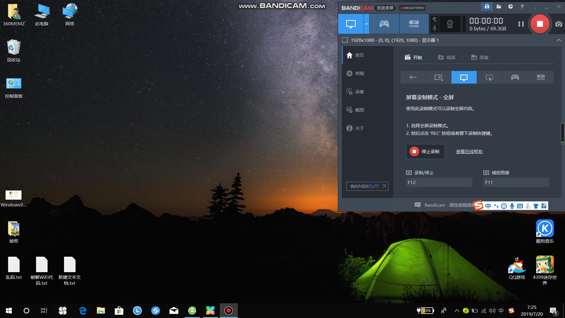 用记事本做一个游戏,尽管很幼稚(⊙o⊙)…