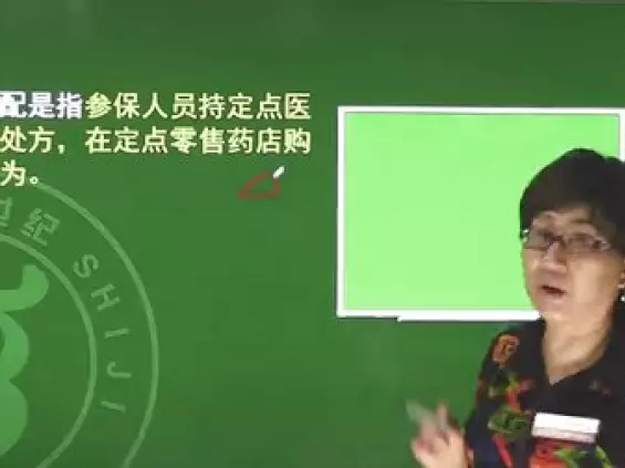 2015执业药师 药事管理与法规(考点) 第12讲 药品经营与使用管理(五)