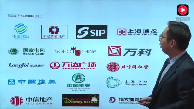 学天网校 BIM技术应用实践课程宣讲试听