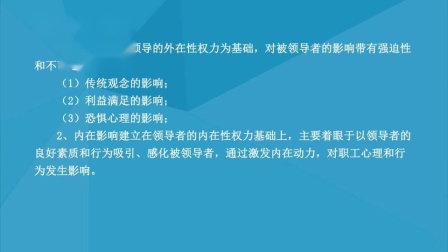 第28讲企业危机管理(28)