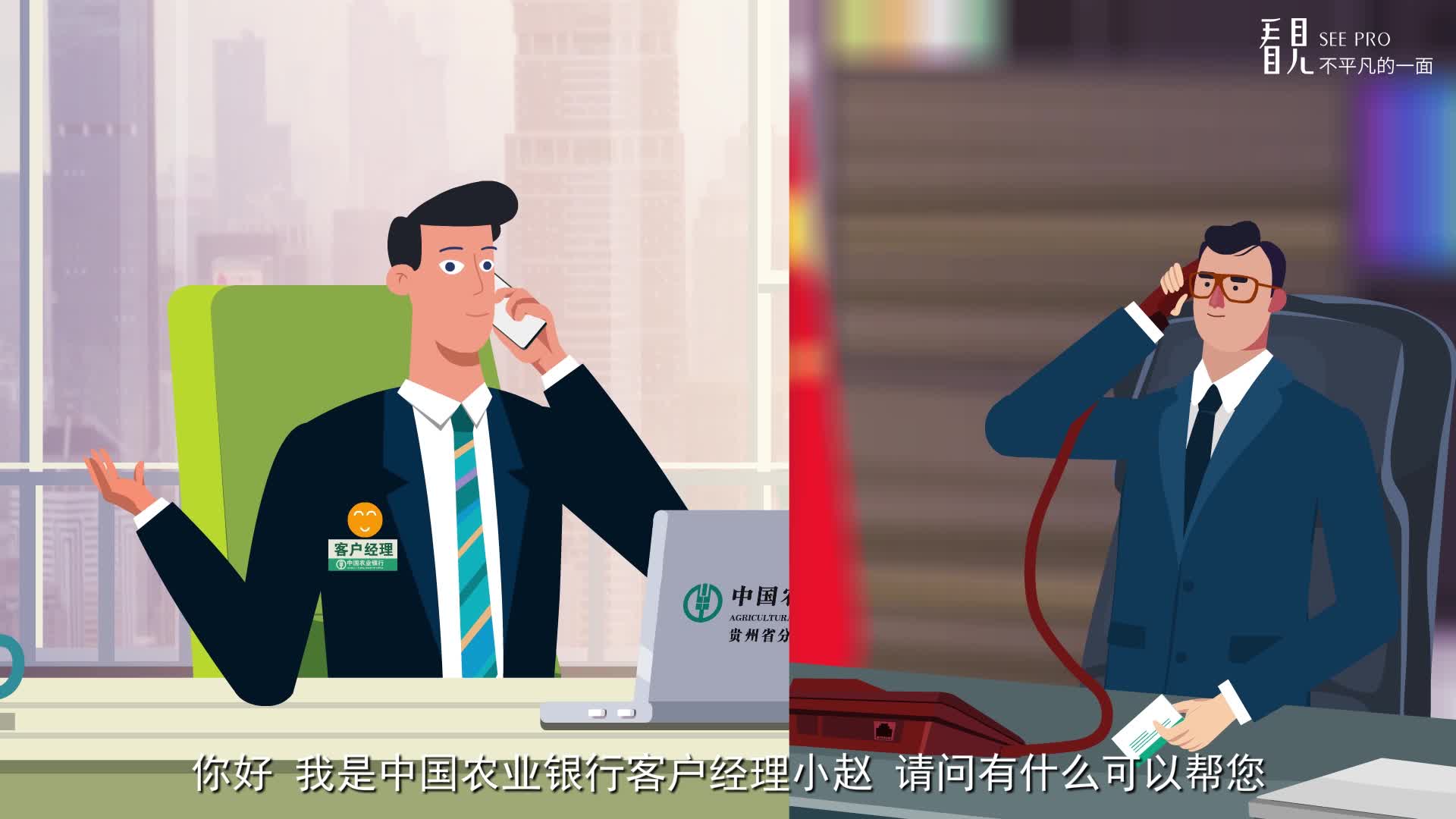 贵州看见文化传媒动画作品《中国农业银行普惠金融特色贷款-税银通...