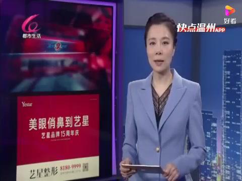 「温视频」受台风影响连日暴雨 苍南多处山体滑坡