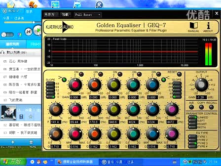 ...(明仔)为志诚电脑主讲电脑基础知识之现场调试酷狗7的GEQ-7均衡器