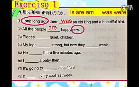 小学英语五年级微课《巧练一般过去时与一般现在时》汤坑小学【林...