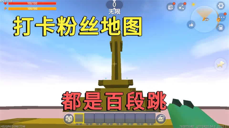 迷你世界:挑战粉丝做的地图,几乎都是百段跳