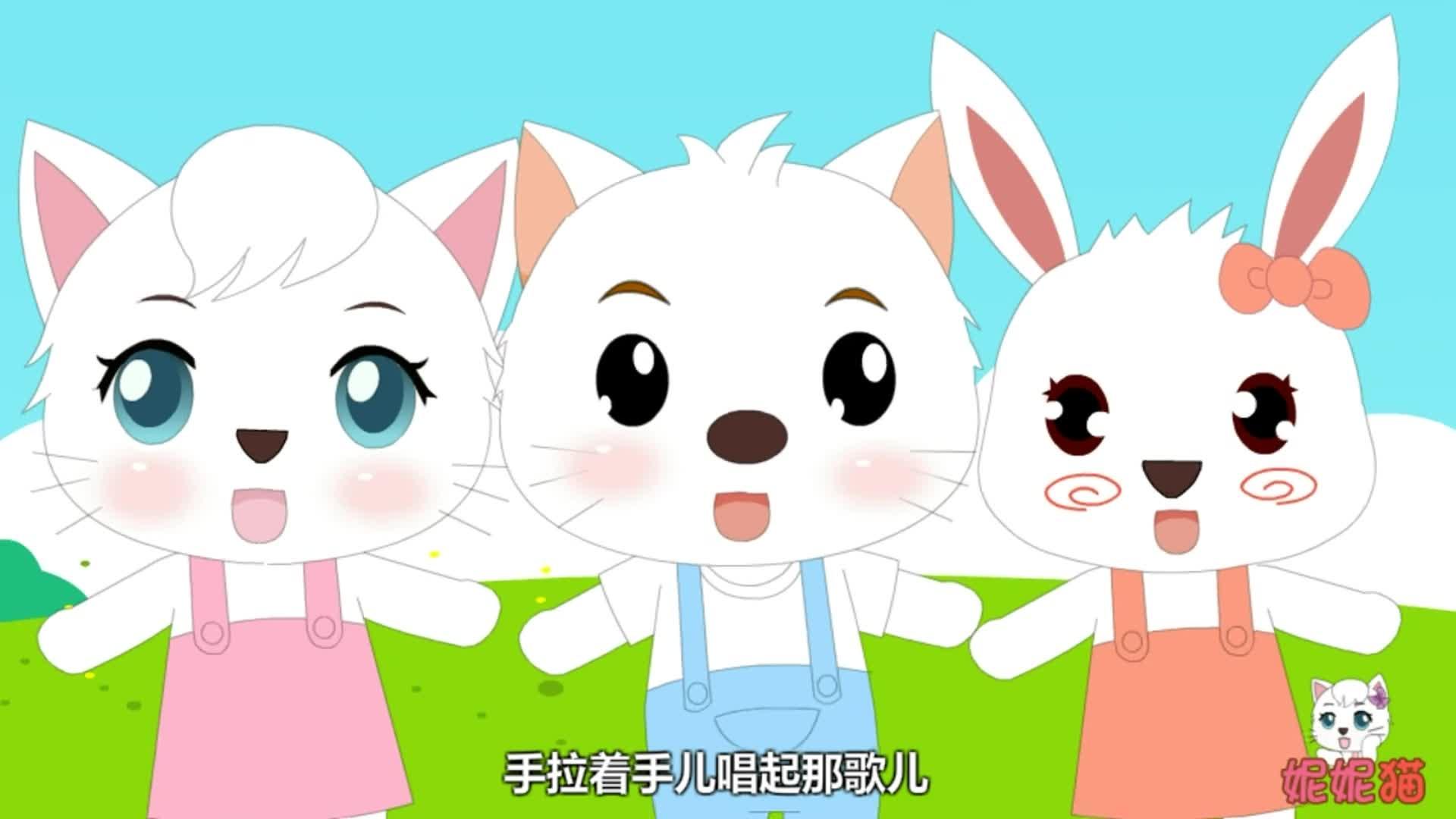 娃哈哈--妮妮猫儿歌