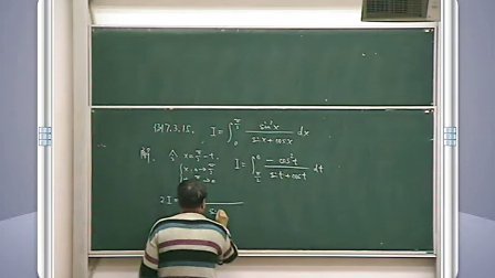 084第7章 第3节 微积分基本定理(4)