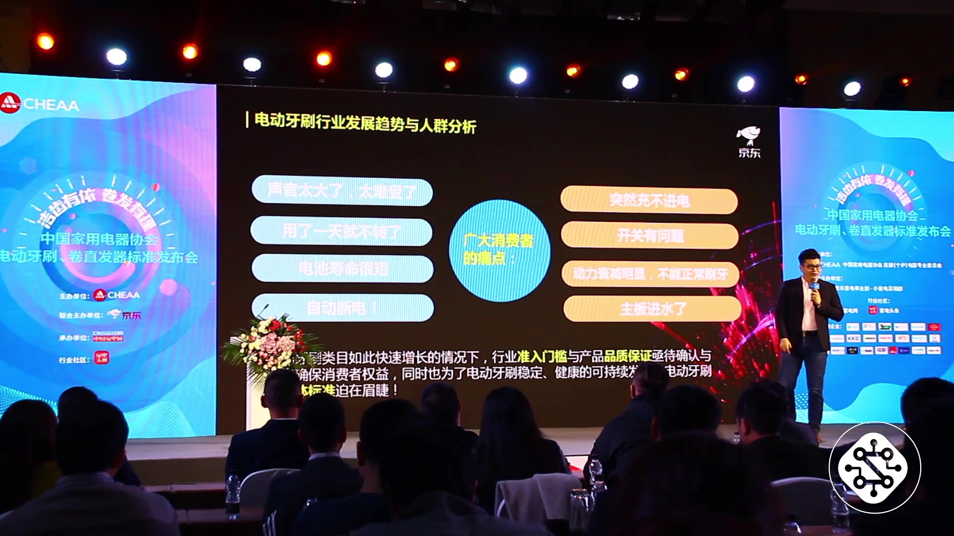 中国家用电器协会正式发布《电动牙刷》标准和《卷:直发器》标准