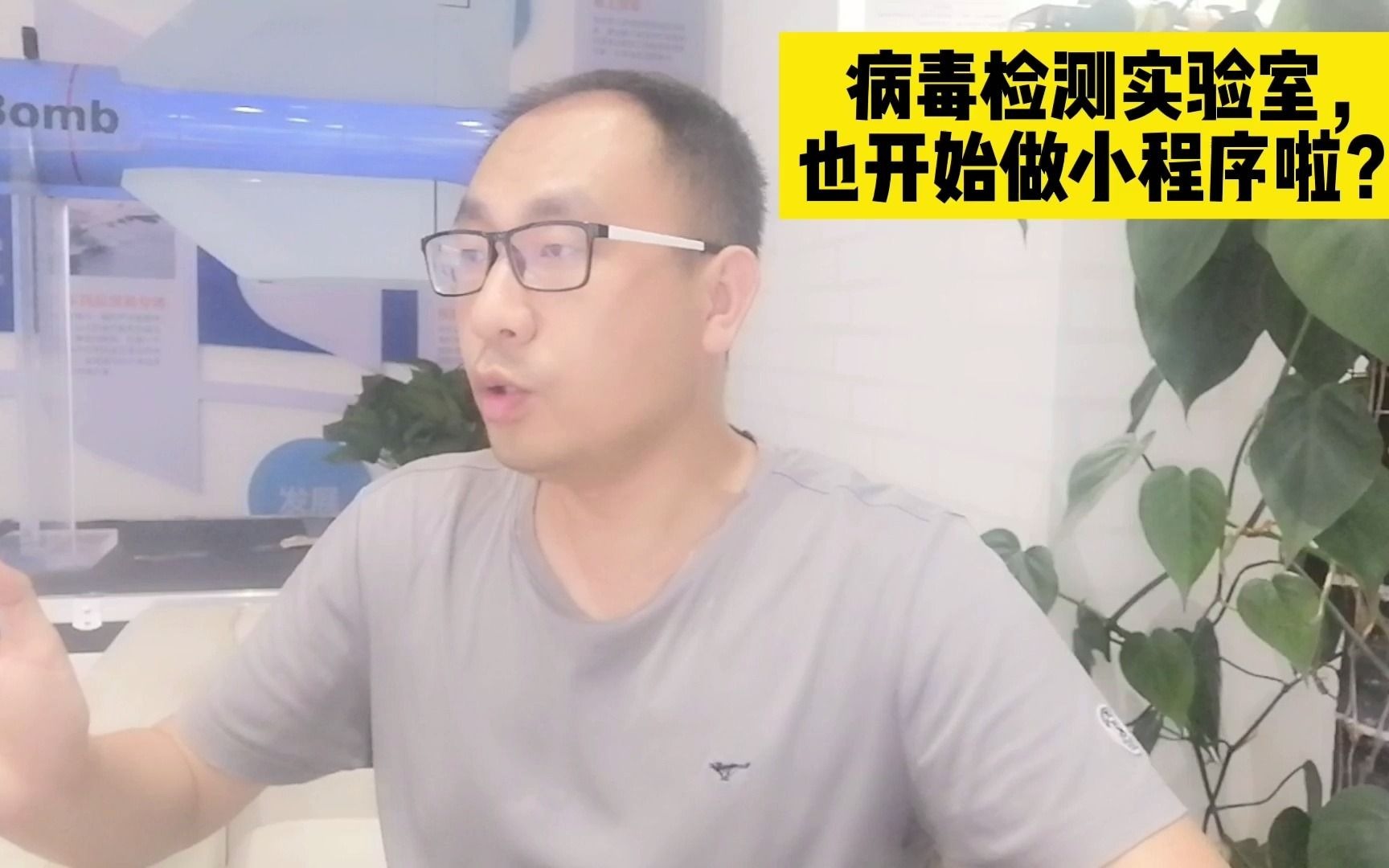 病毒检测微信小程序开发,成都小程序开发