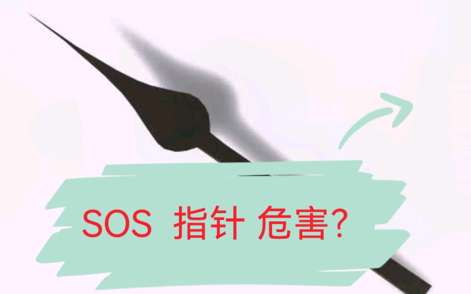 C51指针有危害吗?