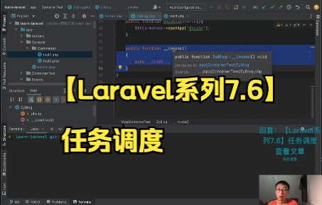 【Laravel系列7.6】任务调度