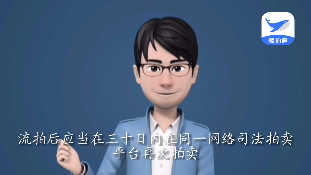 法拍房为什么起拍价这么低呢?