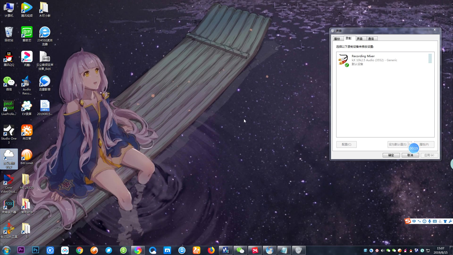 2.手机电脑变声器调试教程-初始SEQ机架界面