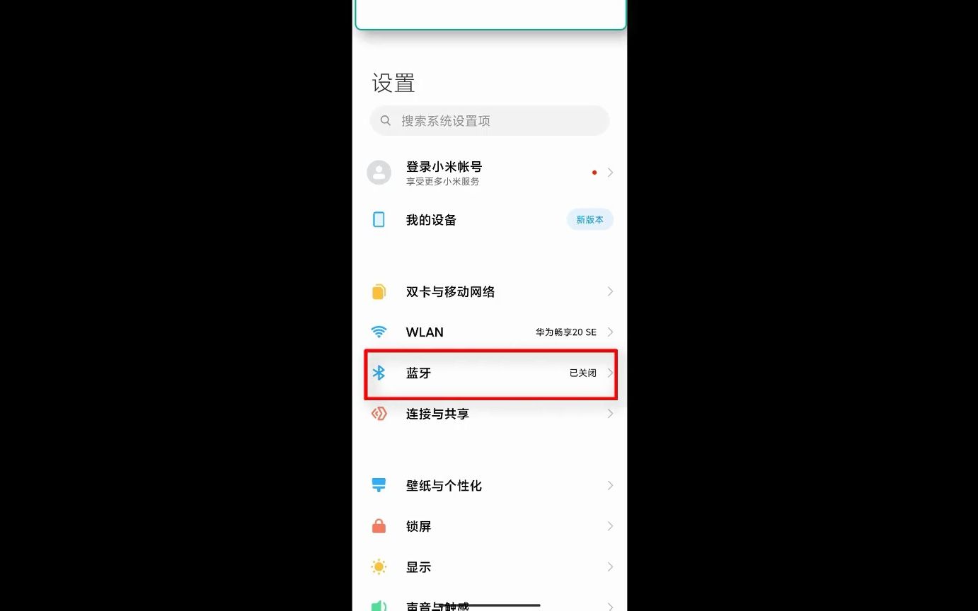 【旭也禾VR】如何连接手柄教程