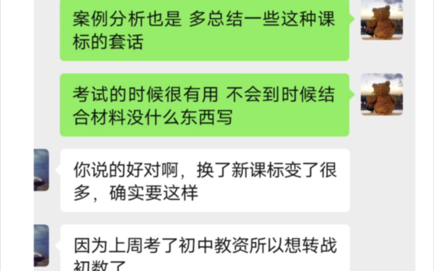 23江西教招|一定要看22版新课标,案例分析和教学设计等主观题都会考到
