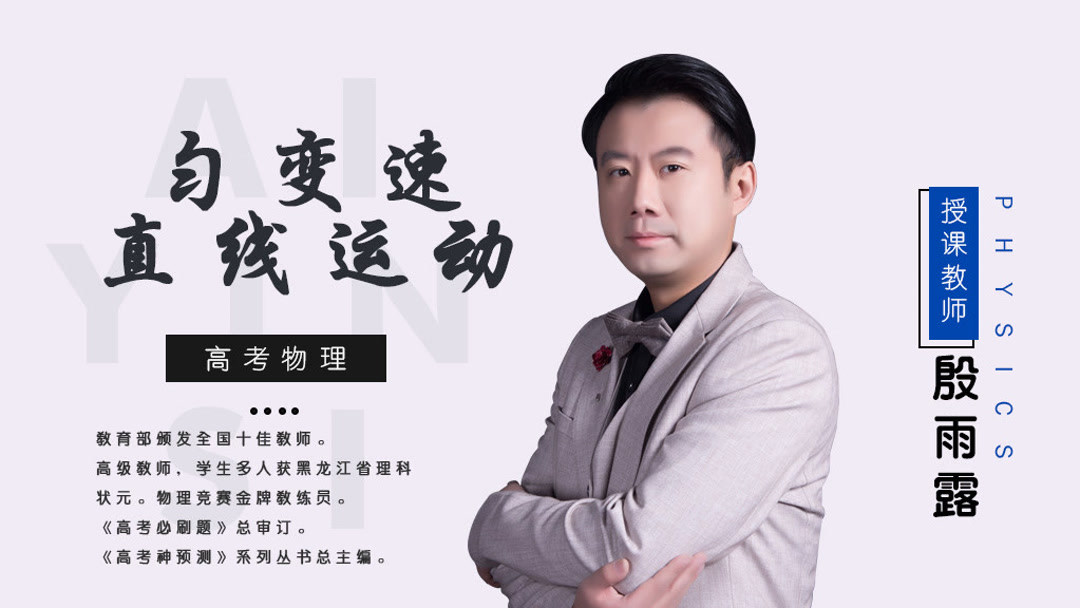 匀变速直线运动基本概念