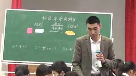 《不规则物体的体积》