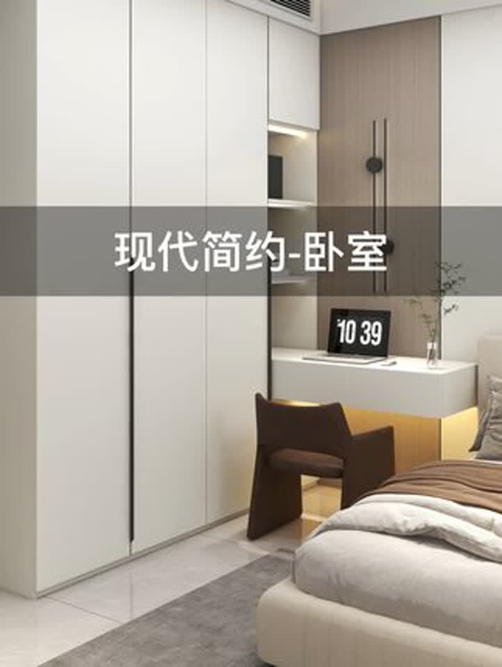 #装修 现代简约卧室,衣柜书桌一体设计,背景墙用墙板挺不错的,#室内...