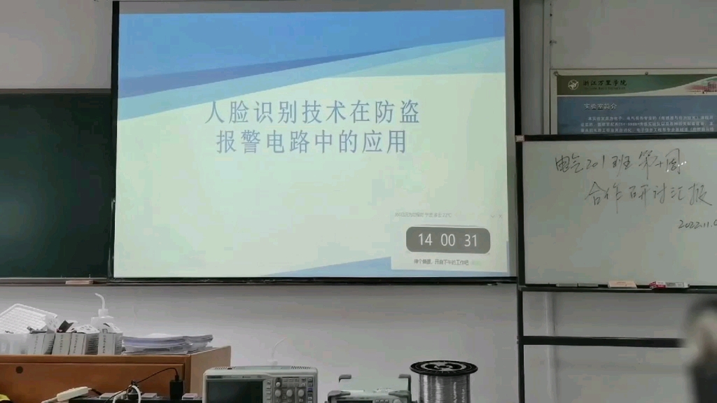 人脸识别技术在防盗报警电路中的应用