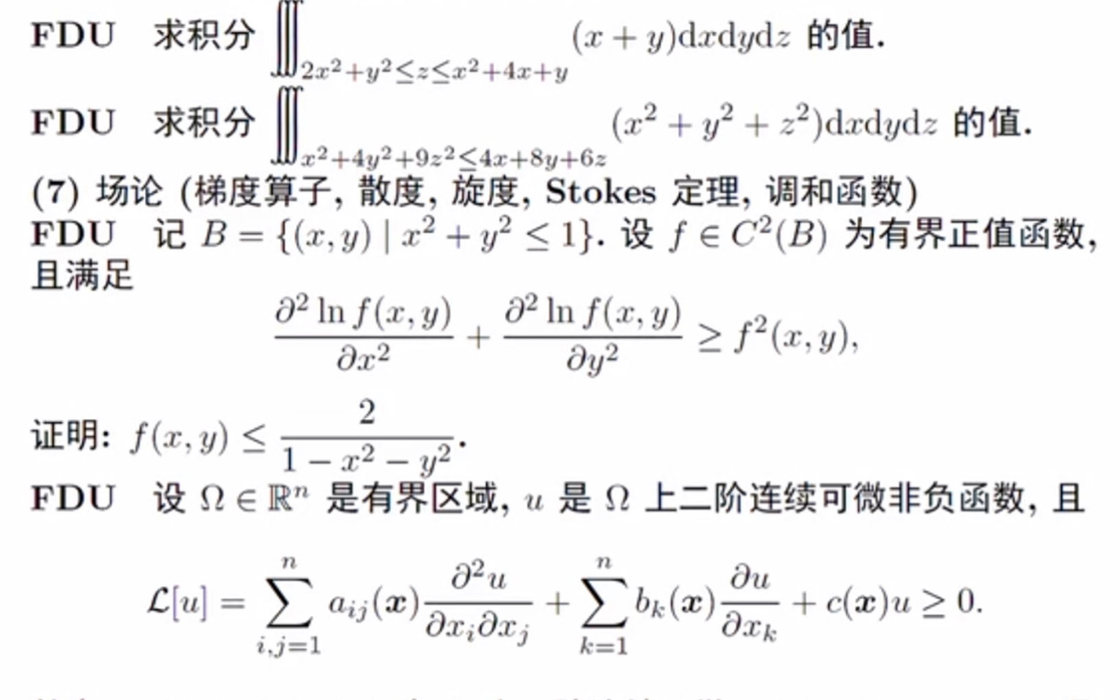 数学分析?No,明明是复分析与微分几何。
