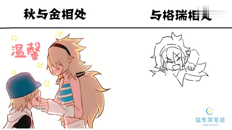 秋与金相处VS与格瑞相处,弟弟的男孩,得仔细瞧瞧