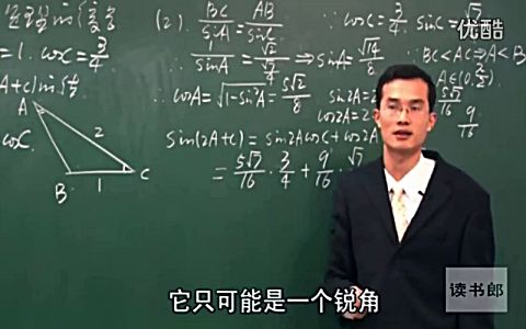 数学高中必修5正弦定理与余弦定理的综合_82A0