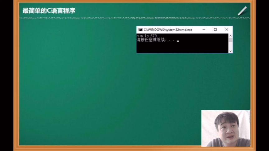 没手都能学的C语言教程-谭浩强c语言第五版