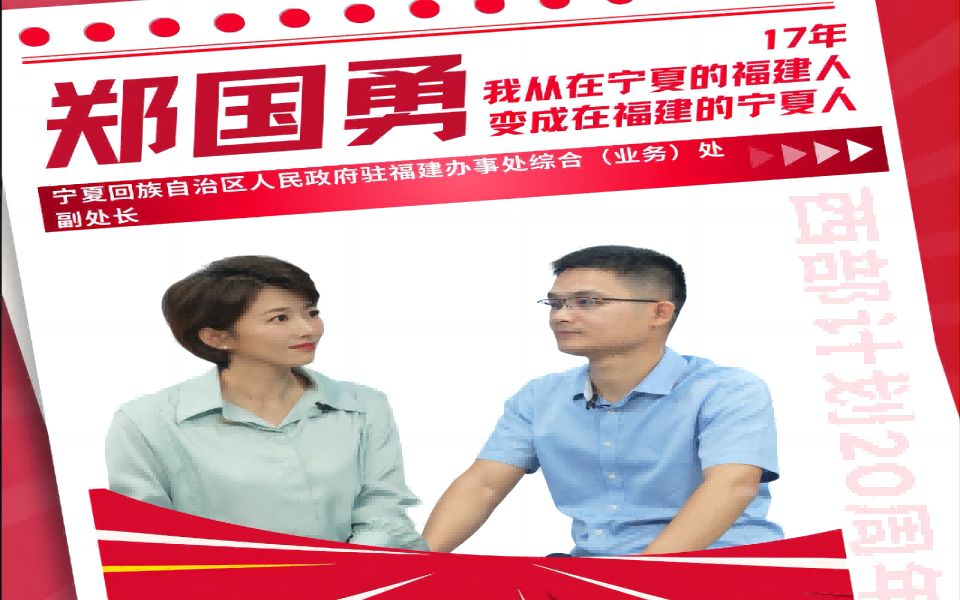 西部计划20周年 | 先行区青年说 一起来听听西部计划志愿者的志愿服务...