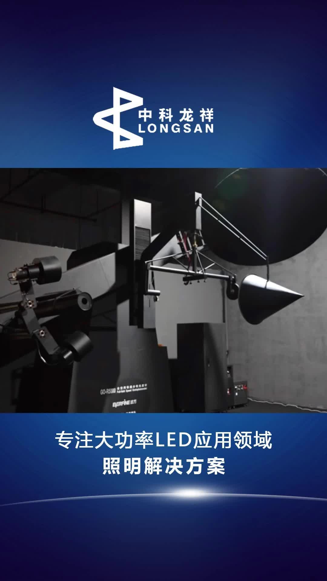 大功率光源模组解决方案,由户外LED光源模组定制厂家提供;为你带来...