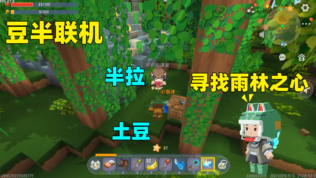 迷你世界雨林生存:豆半联机,土豆辛苦寻找碎片,最后却白忙活了