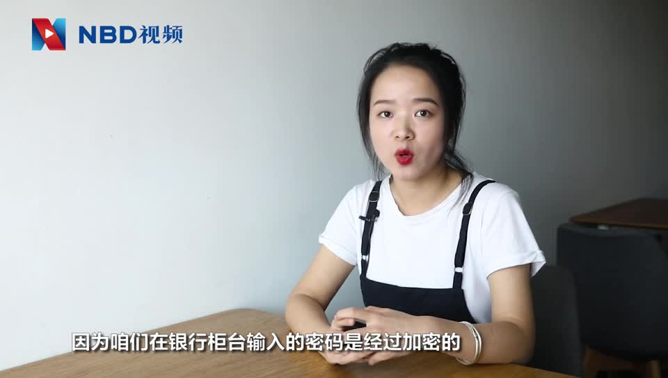 视频丨还在用记账APP?当心银行卡信息泄露!