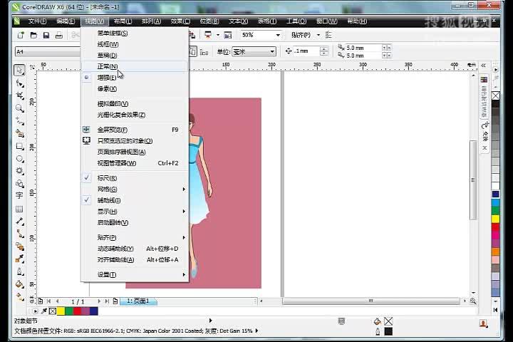 了解CDR中的视图显示模式和缩放工具知识
