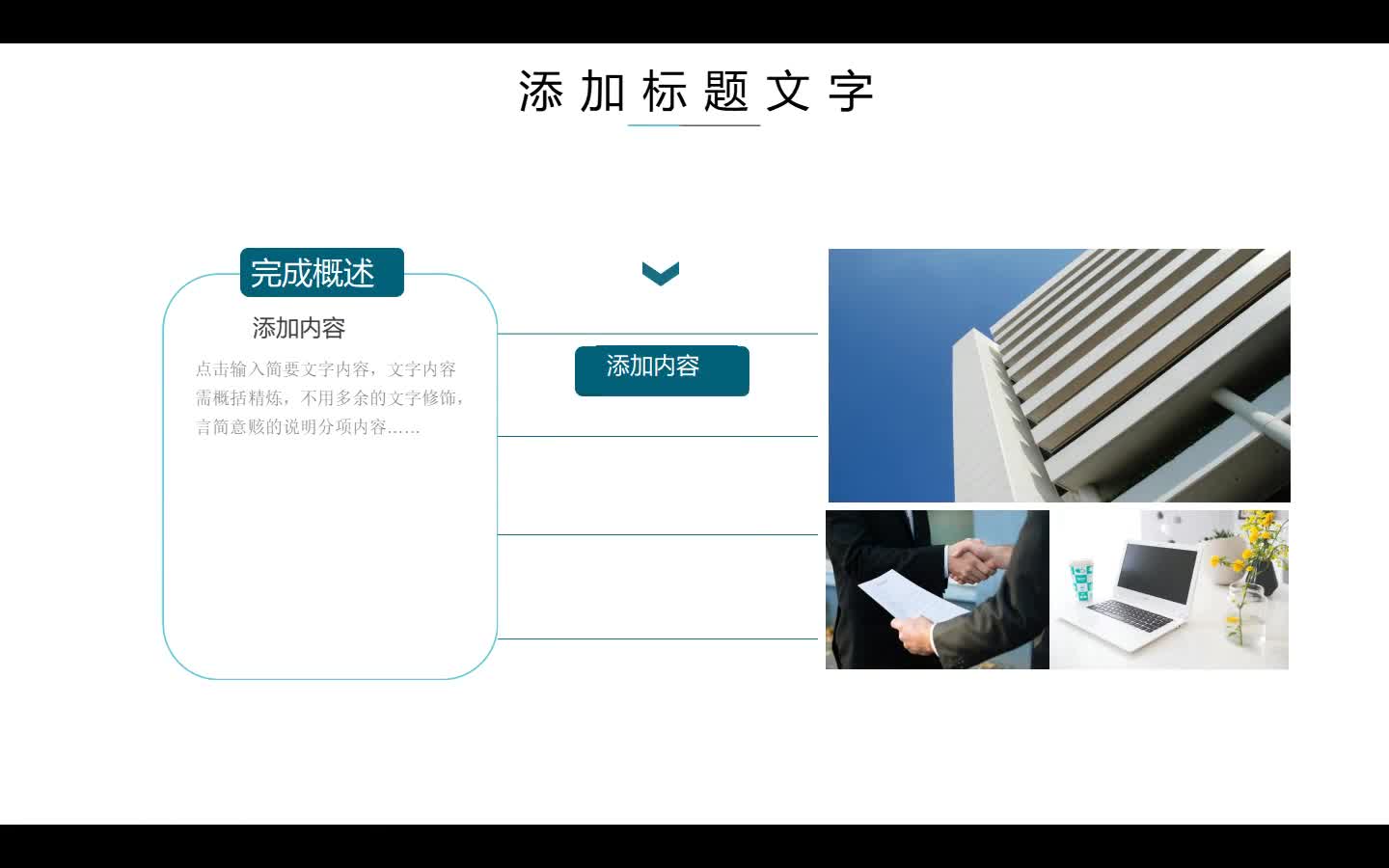 简洁大方竞聘演讲稿