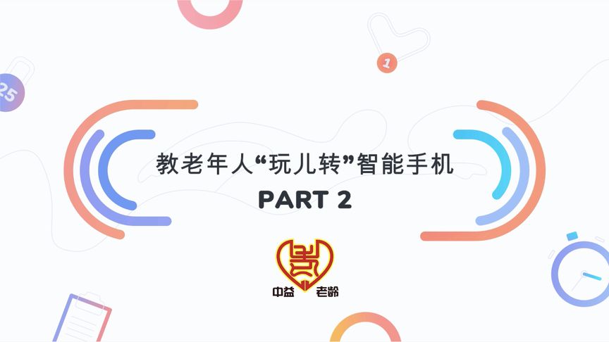 第二期 智能手机基本应用程序