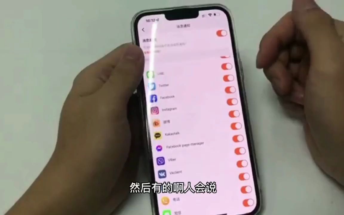 手表信息通知设置