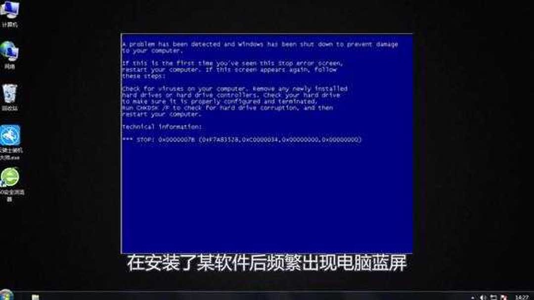 电脑开机蓝屏怎么修复