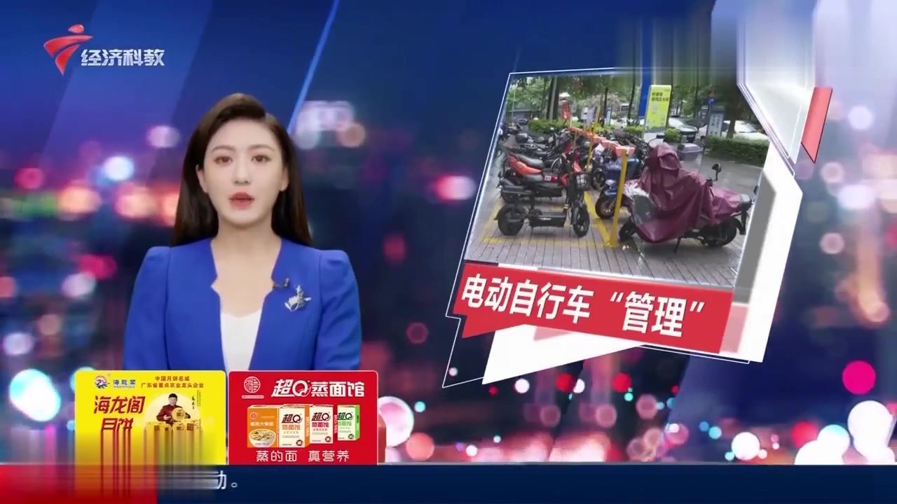 广州拟出新规电动自行车等全天禁入公共休闲场地